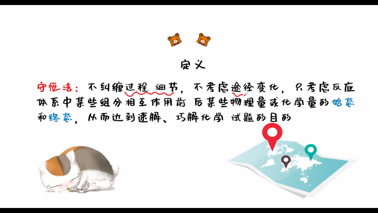 高中化学解题技巧之守恒法