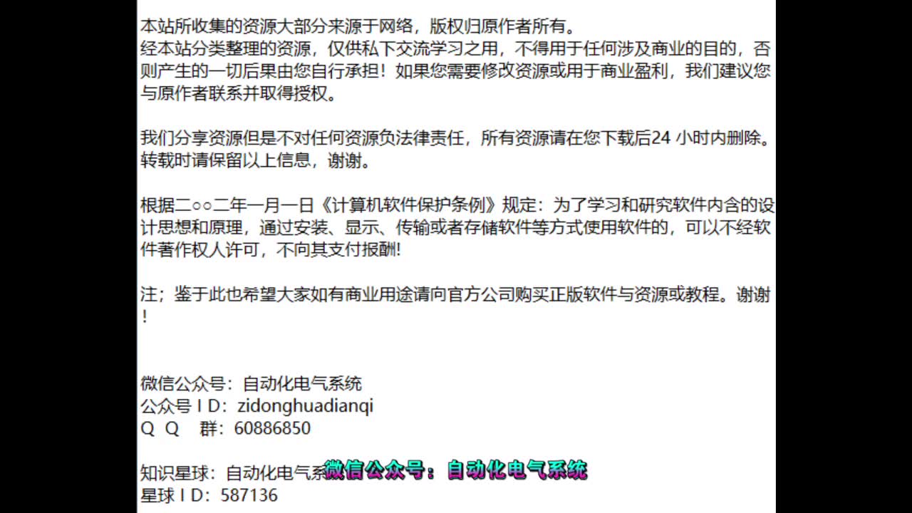 12 KEPServerEX与数据库通讯培训