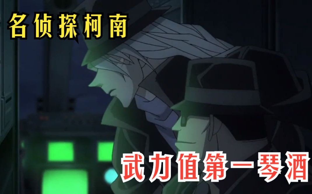 名侦探柯南:柯南里武力值排行榜,柯南竟是第三