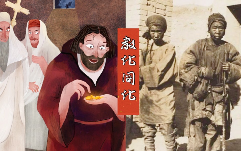 传教士向日本传播基督教,日本人说:为啥中国人不信?假借神名敛财压迫...