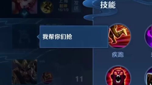 队友好像不是很相信我啊!