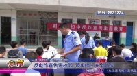 反电诈宣传进校园,筑牢师生安全防线