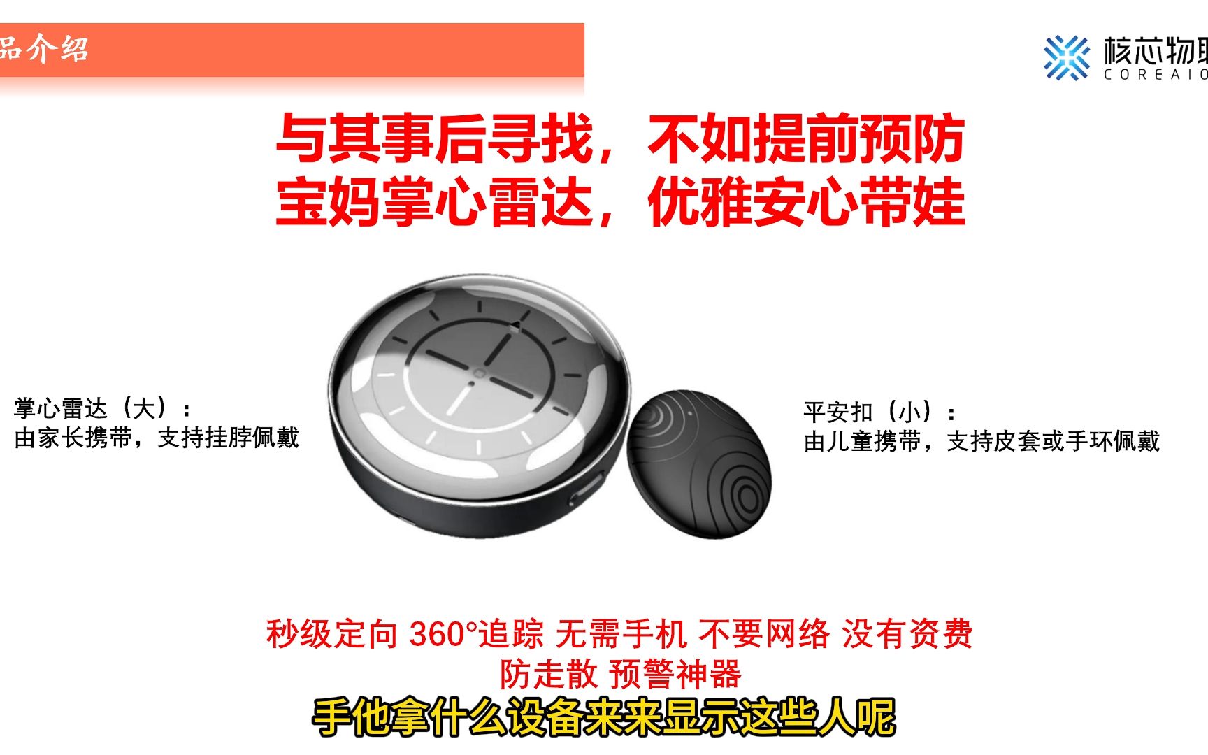 ...掌心雷达的新玩法核芯的合作伙伴开发龙珠雷达进军真人CS对战地图