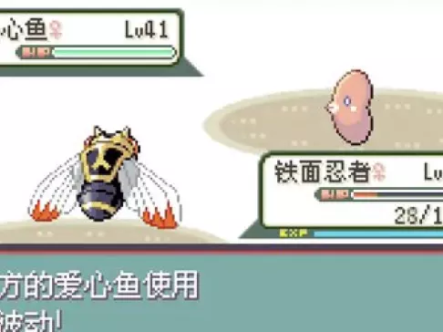 口袋妖怪绿宝石2012完美汉化版通关流程15