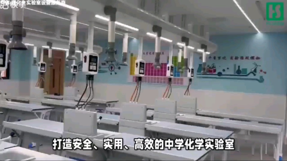 专业生产理化生实验室源头厂家设计安装