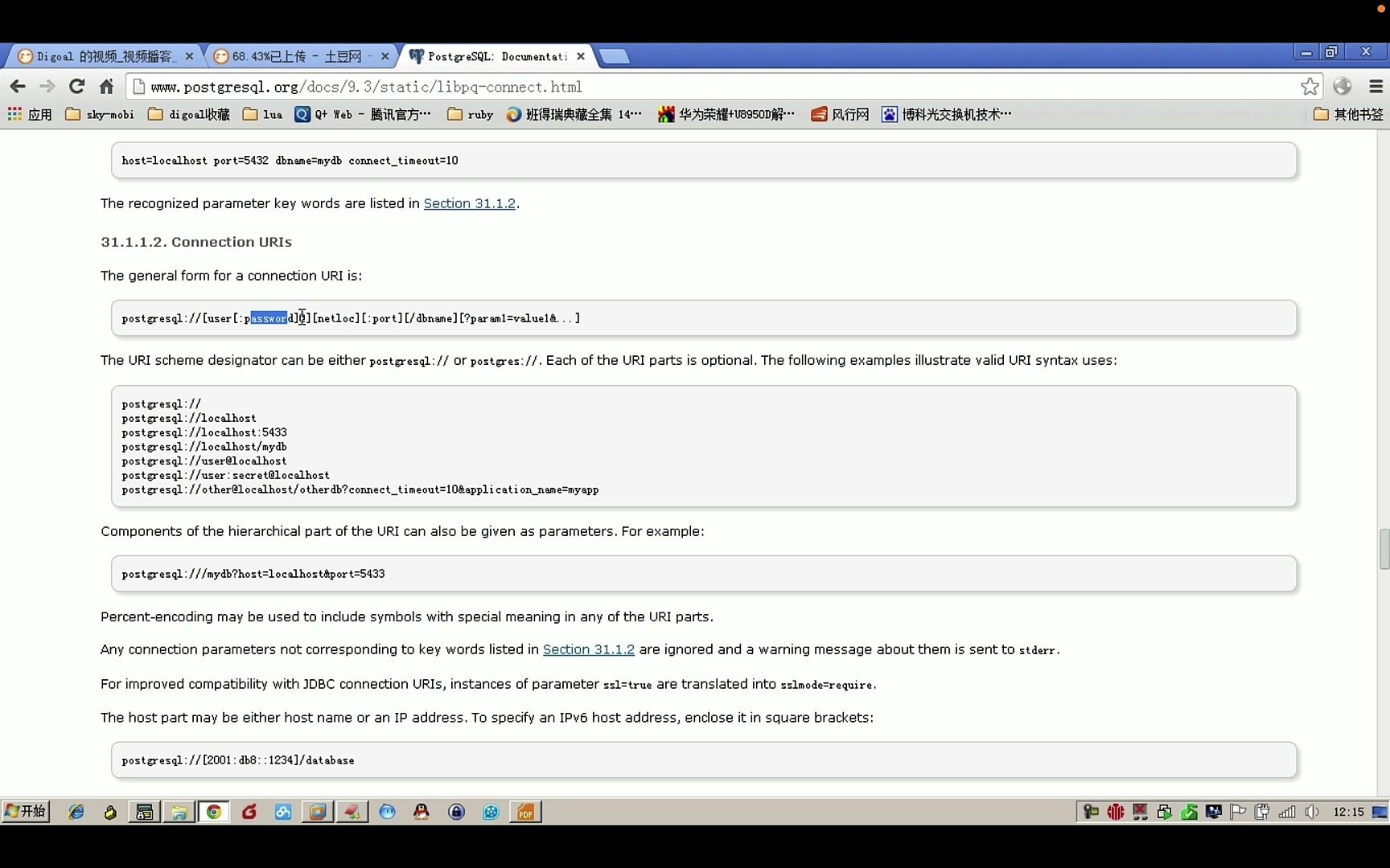 2 PostgreSQL 物理,逻辑,进程结构以及系统表系统函数
