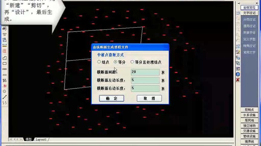 南方CASS9.0使用教程一场地断面计算土方