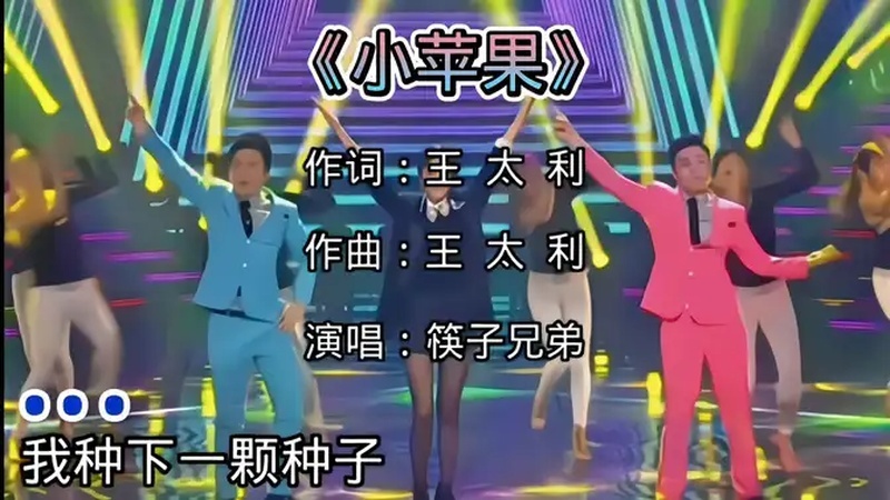 一听到这首歌,就会想到楼下的广场舞 小苹果