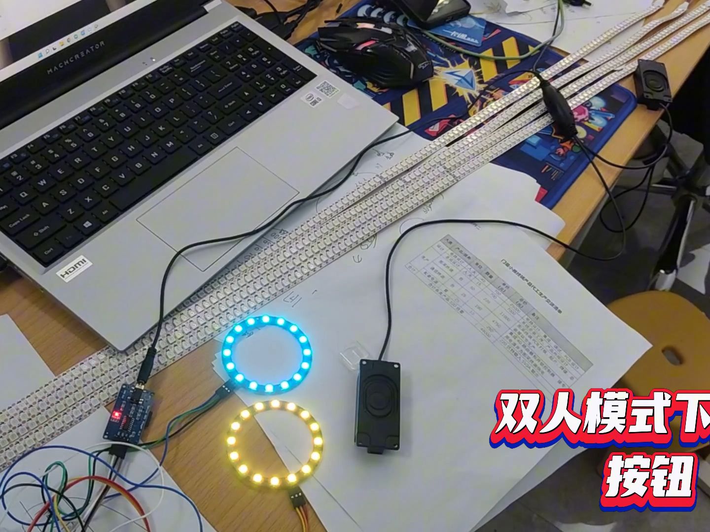 Arduino互动游戏交互艺术 双人创意交互游戏 互动云桥