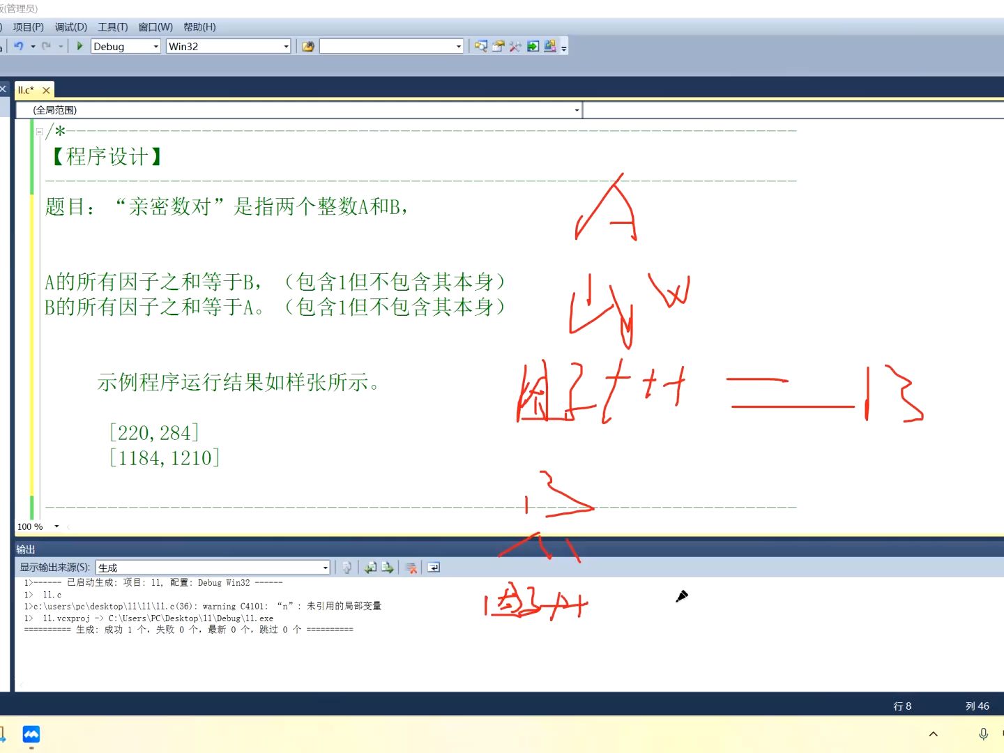 C语言-“亲密数对”是指两个整数A和B,A的所有因子(包含1但不包含...