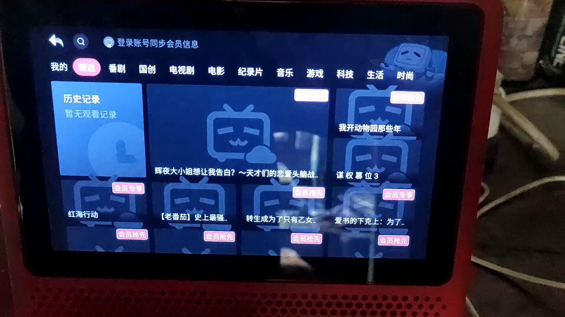 小度在家1S更新后可以安装哔哩哔哩了