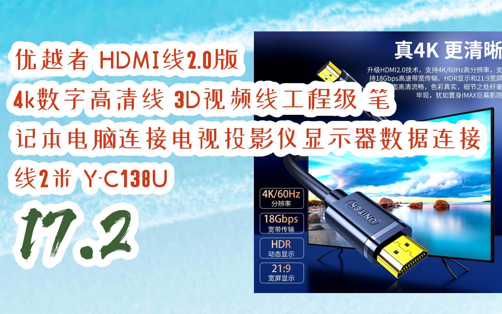 ...工程级 笔记本电脑连接电视投影仪显示器数据连接线2米 Y-C138U 17.2