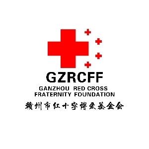 赣州红基会 