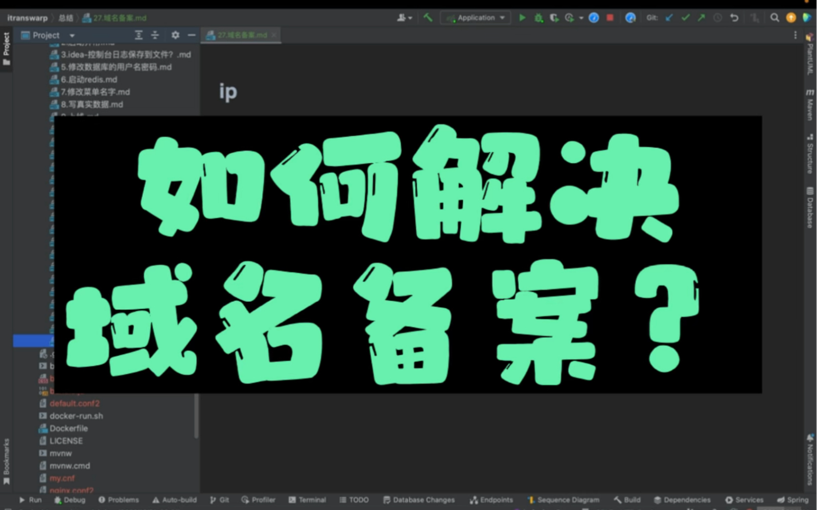 如何解决域名备案?