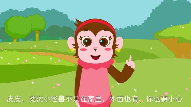 预防烧烫伤动画科普,涉及千家万户。