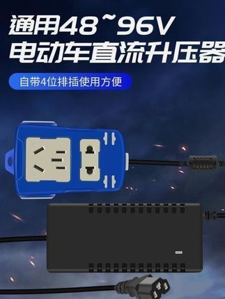 骑电动车出门就不怕没有移动电源了#电动车逆变器 #逆变器 #逆变器...