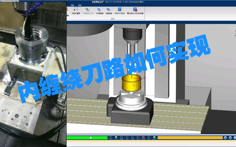 mastercam怎么实现内缠绕刀路