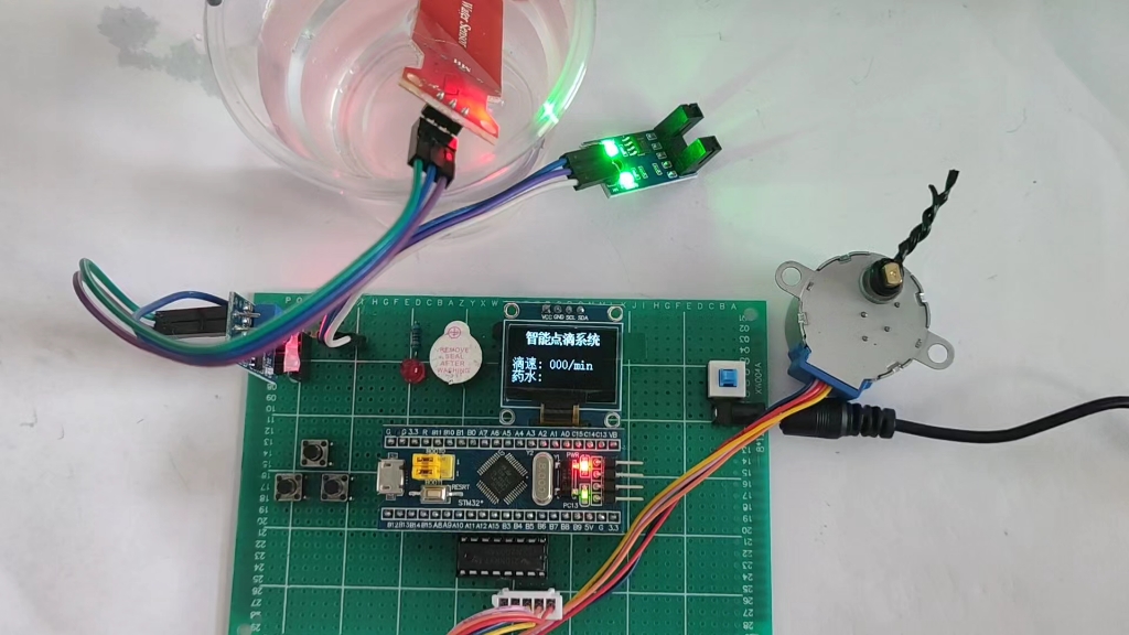 版本一:基于STM32单片机的智能输液监控与报警系统/对液位、流速...