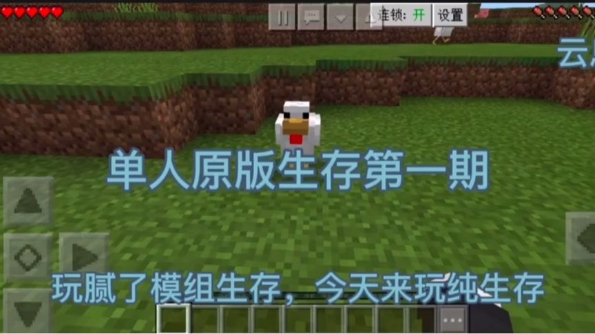 MC我的世界:单人原版生存第一期,玩腻了模组来玩纯生存!