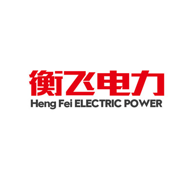 衡飞电力 