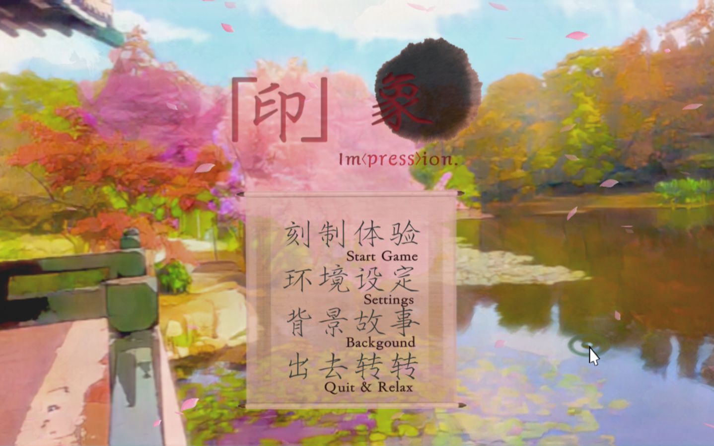 中国大学生计算机设计大赛作品实机演示 作品名:「印」象 ~ Im...