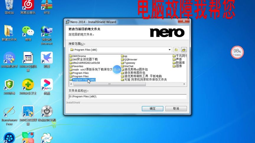 电脑专业的光驱刻录机软件原来是这样安装的,小伙亲自为你演示