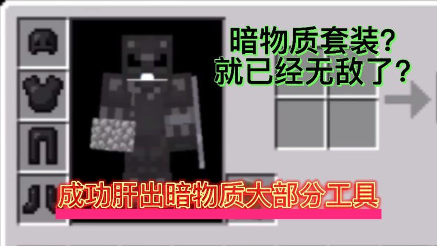 我的世界等价交换生存2:费劲全身的肝,终于干出了便携式转化桌?