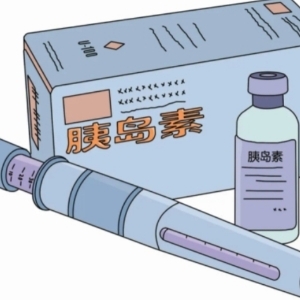 胰岛素大大王 