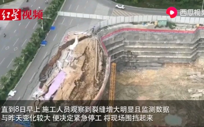 南宁一工地基坑边坡坍塌的瞬间 施工方:提前发现隐患并围挡