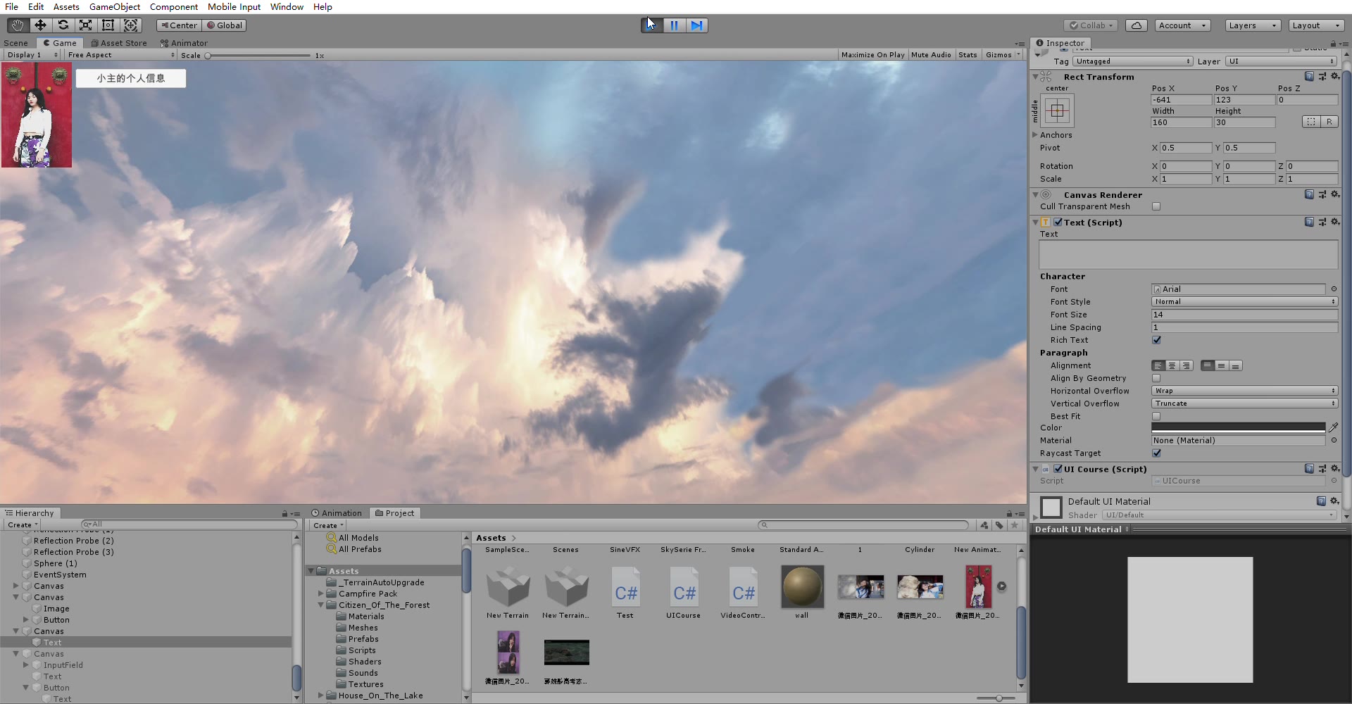 Unity | UI大法好!是交互页面没错!