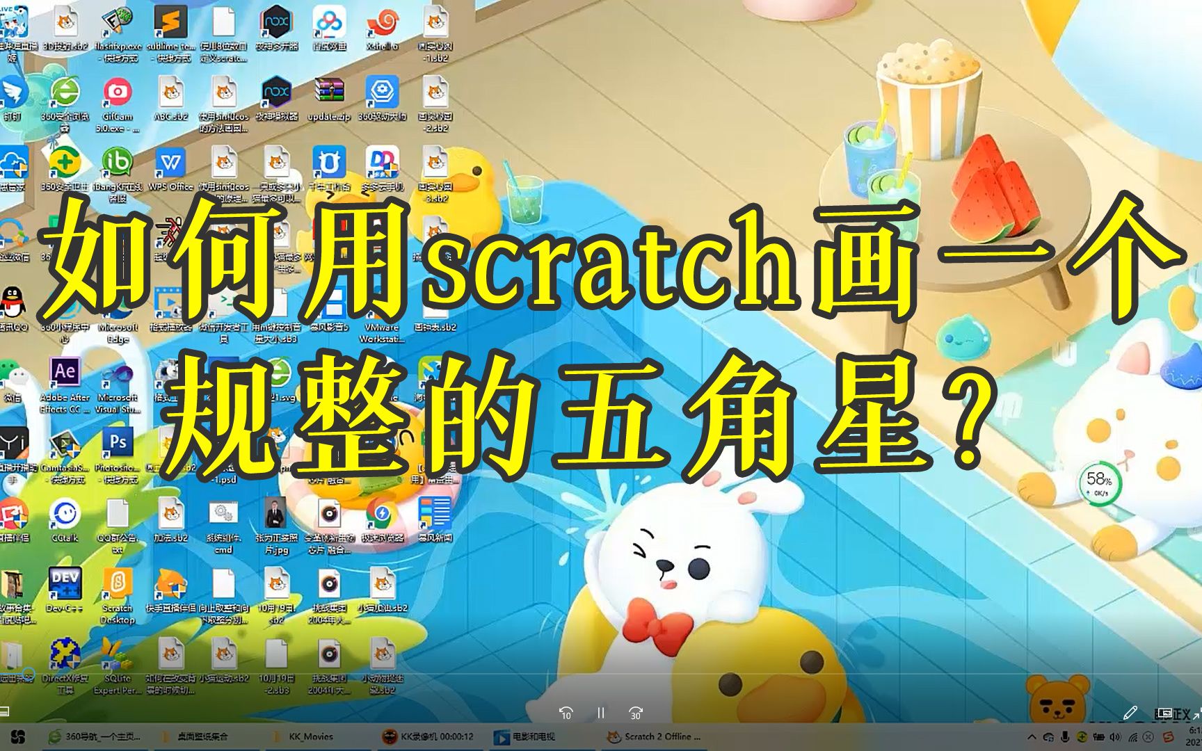 2021年暑假少儿编程课程:如何用scratch画一个规整的五角星?