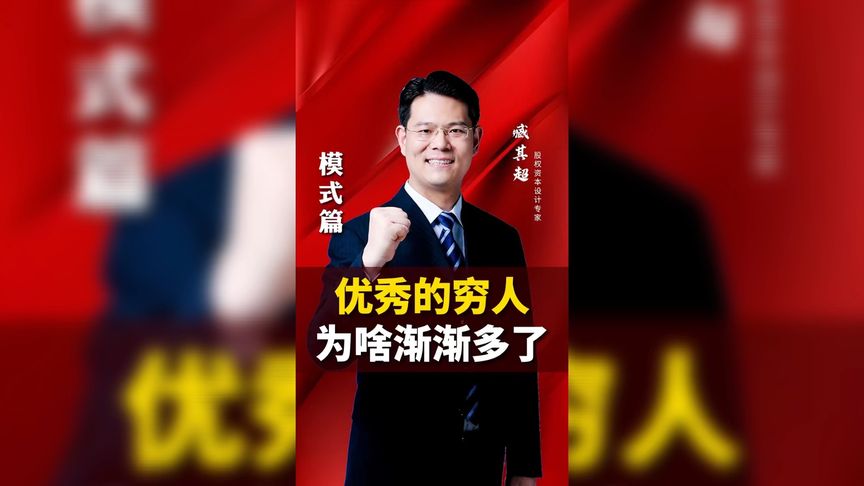 臧其超演讲-你值得一听