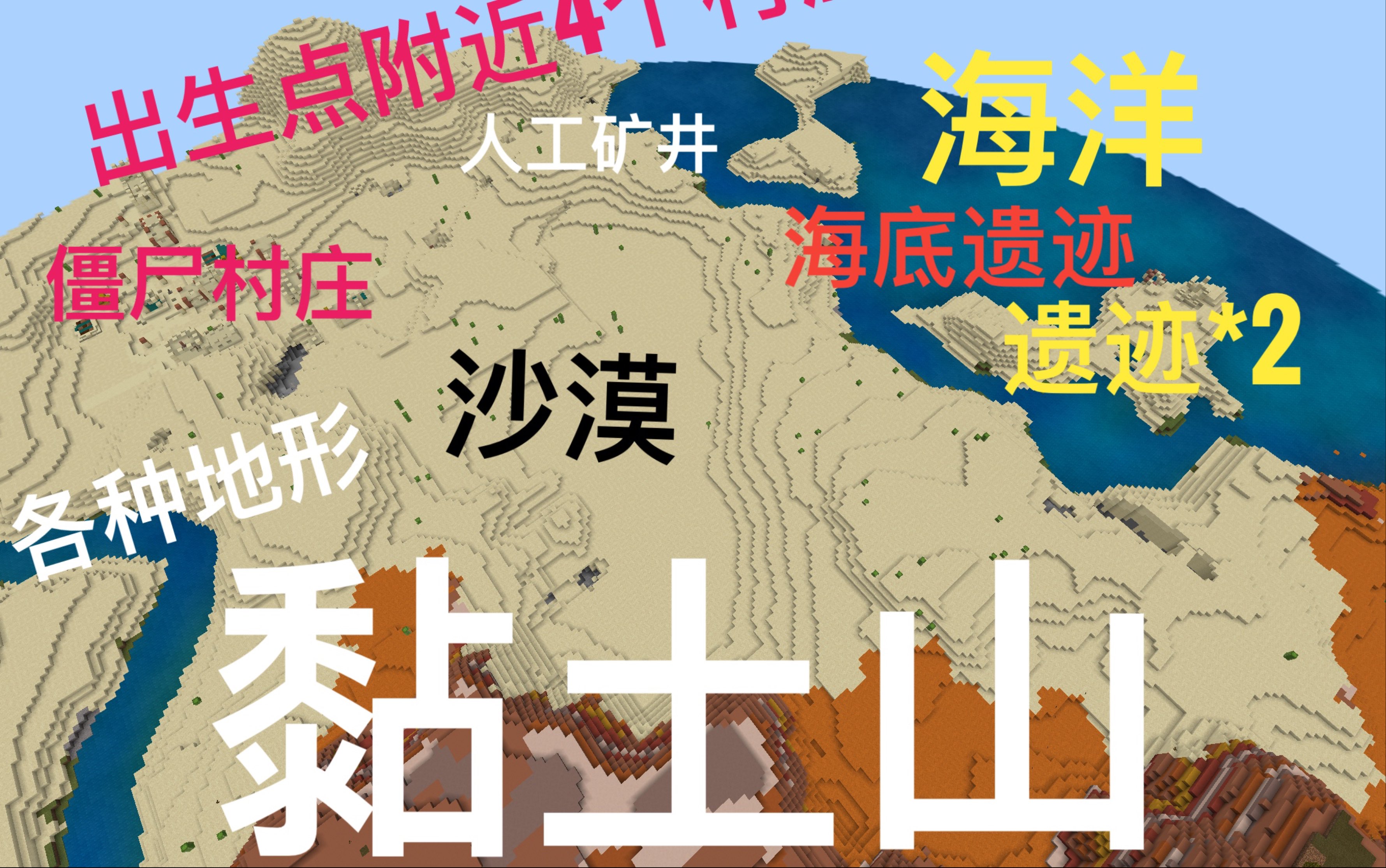 我的世界种子推荐#1-基岩版超富种子生存必备