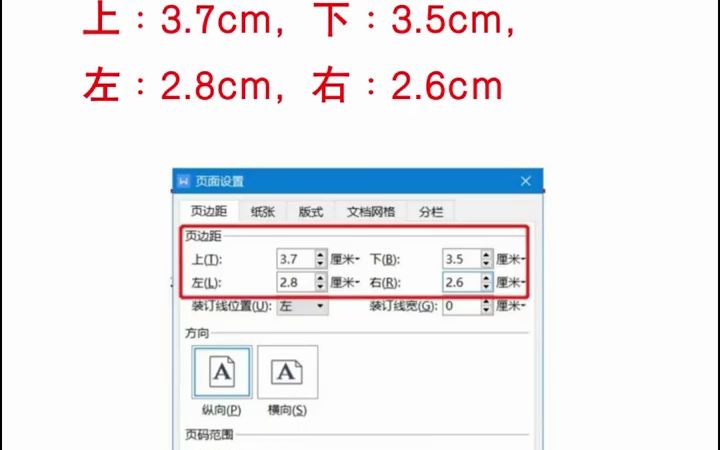 公文排版标准每页22行每行28个字怎么设置? 高效实用,记得收藏备用...