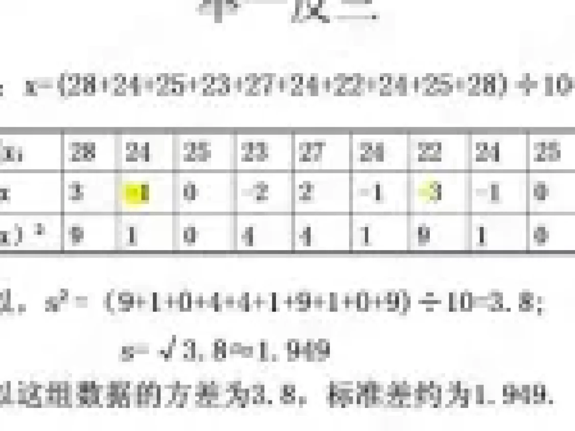 人民教育出版社高中数学必修3第二章统计2.2用样本估计总体12