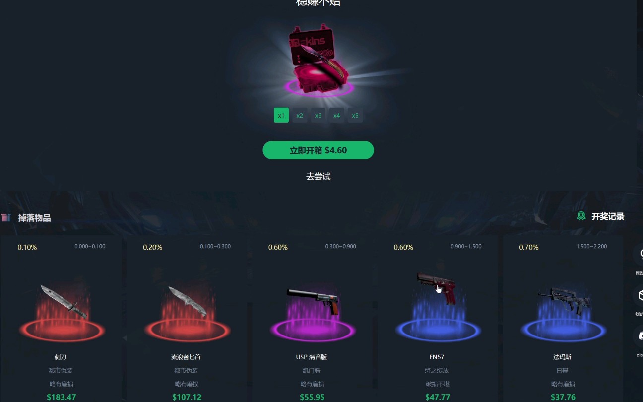 【CSGO开箱】,正确的开箱姿势是什么?