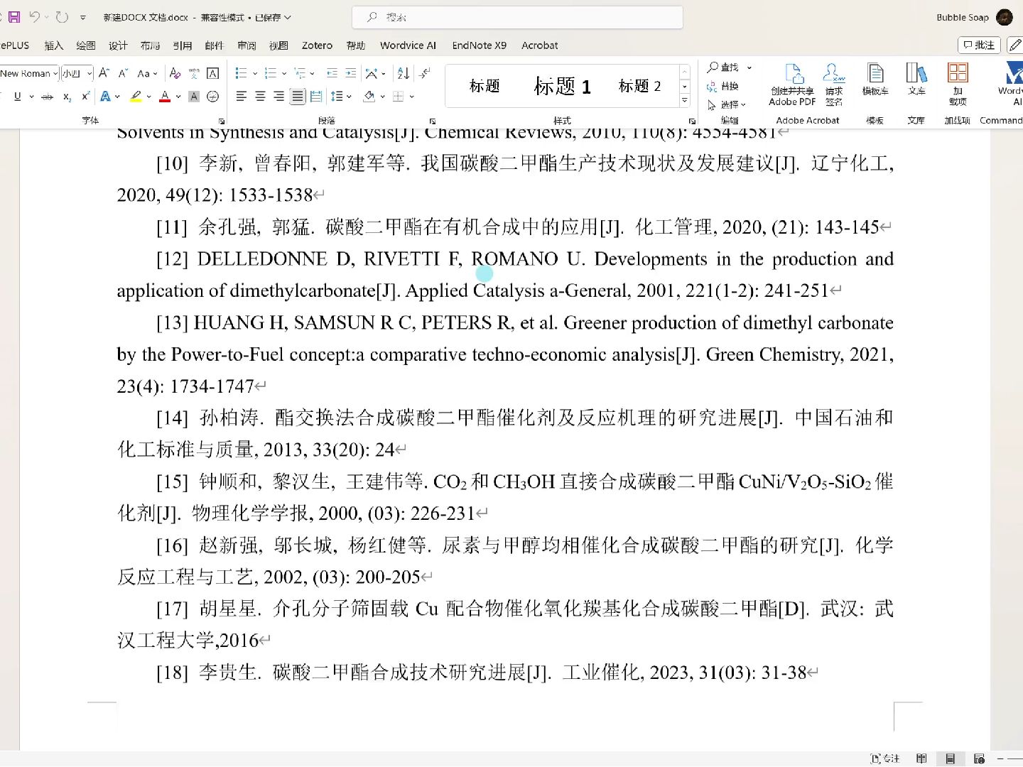 河工大卓哥教你怎么引用文献中提到的文献