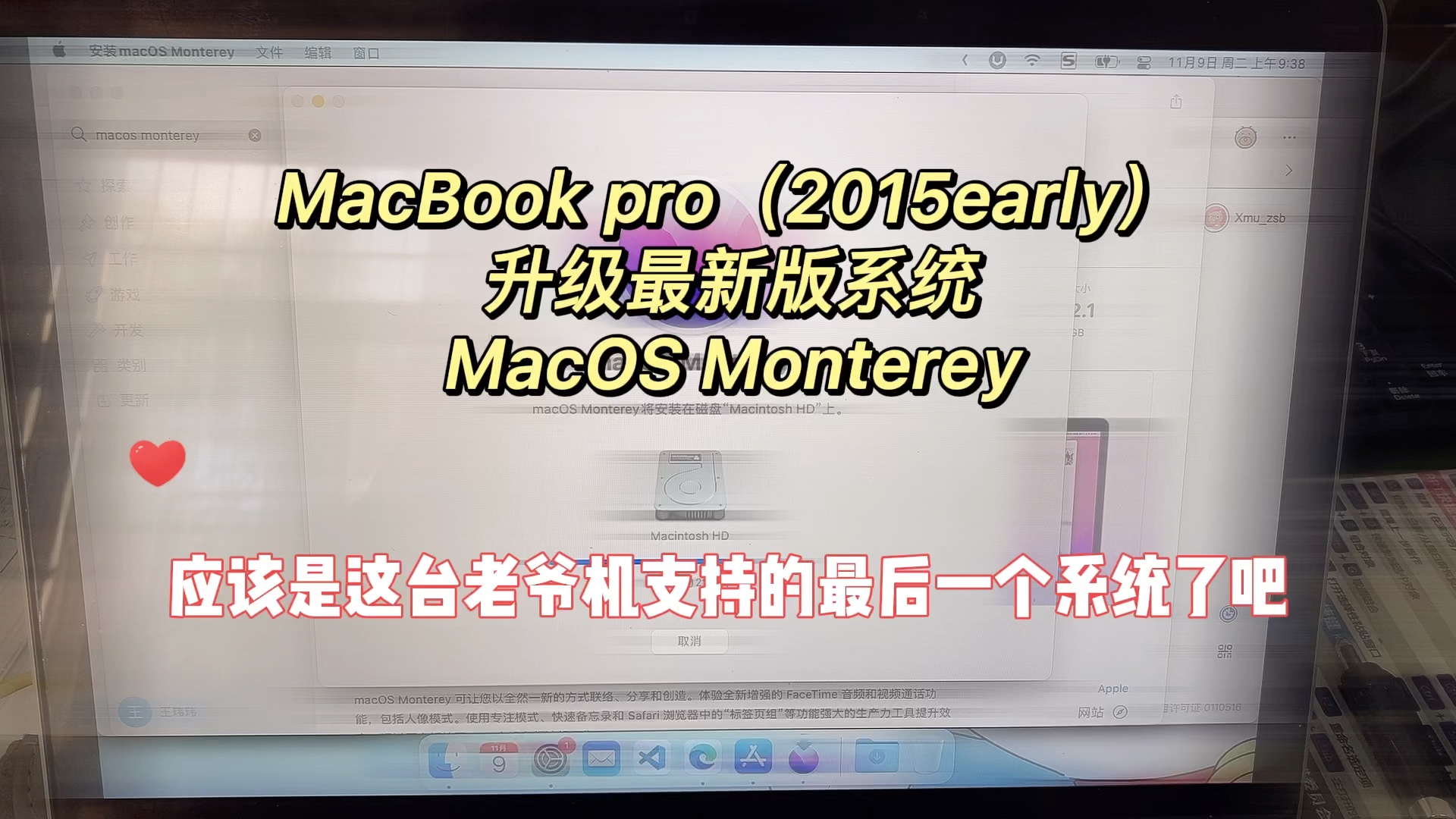 MacBook pro 2015升级最新版macOS Monterey
