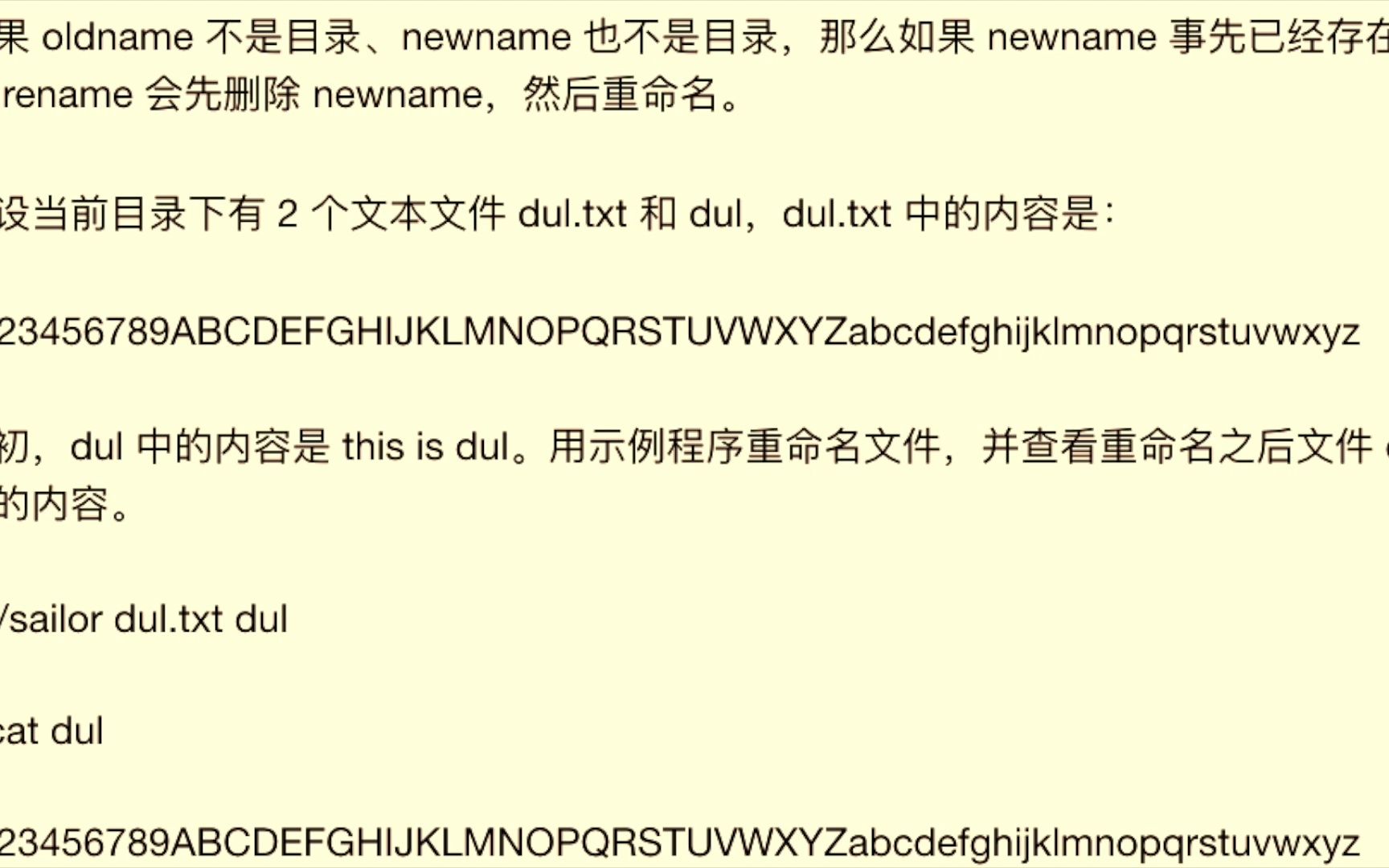 c语言学习334 重命名文件