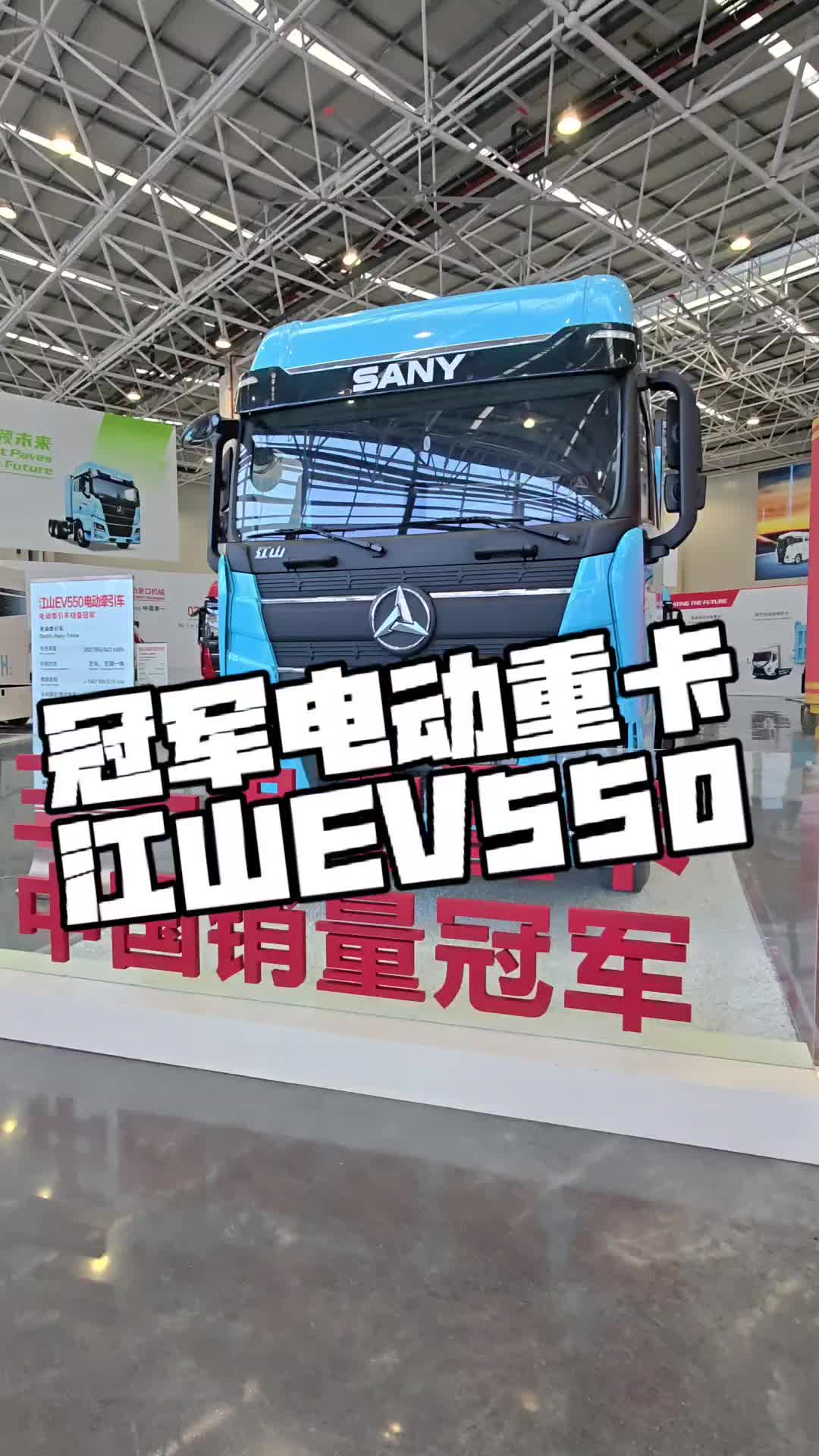 冠军电动重卡 冠军电动重卡,能充能换,最远߉�跑210km,这家伙有点...