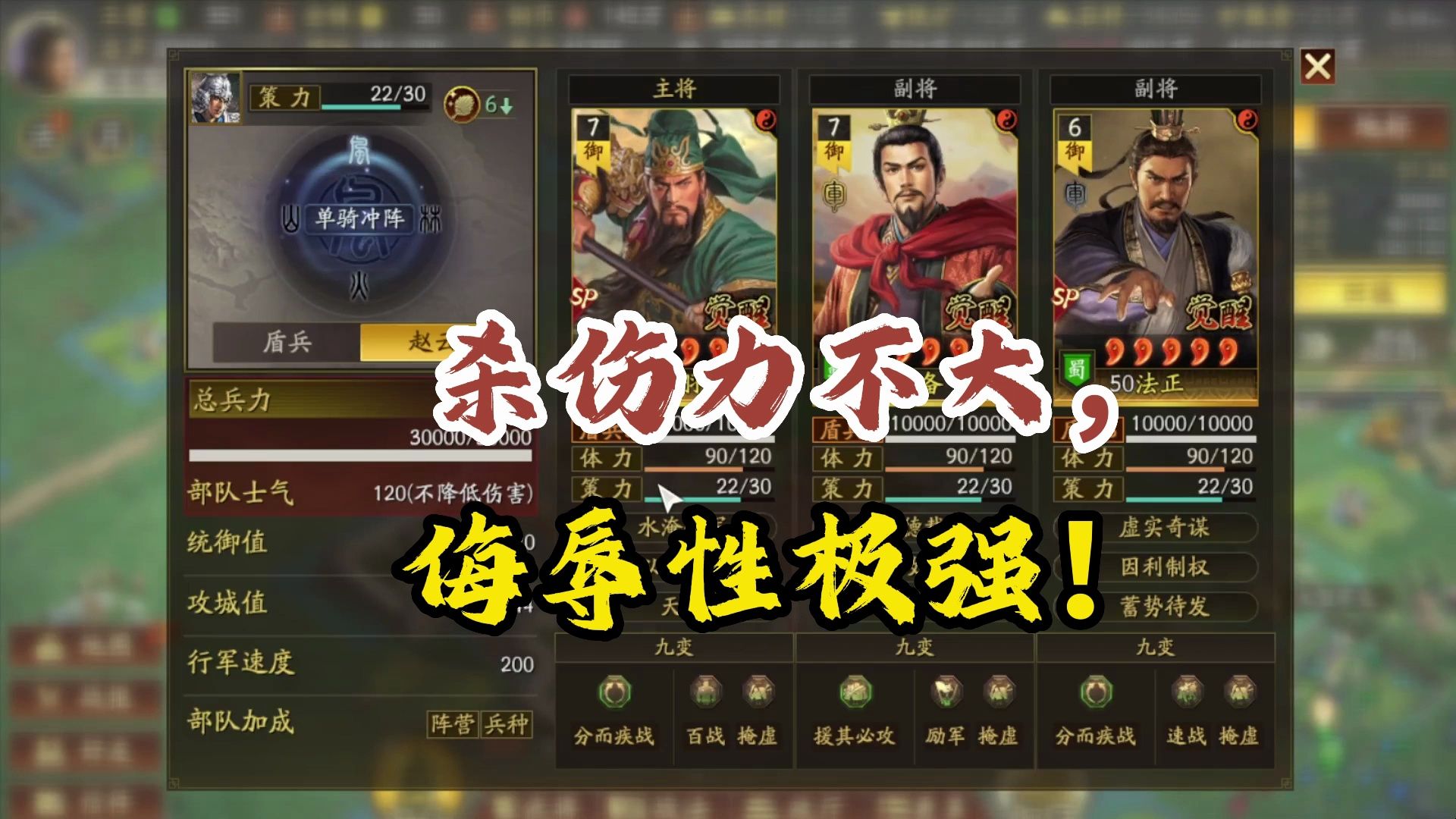 法官盾带个内政战法“天运”都能打高端局?《三国志战略版》