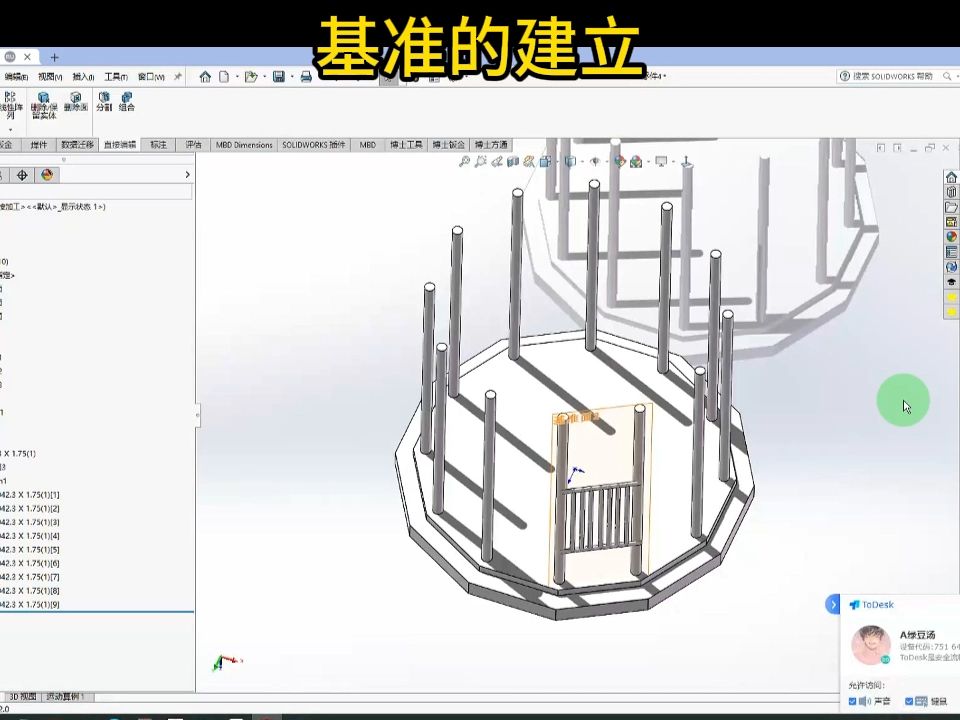 基准的建立 基准轴 基准面