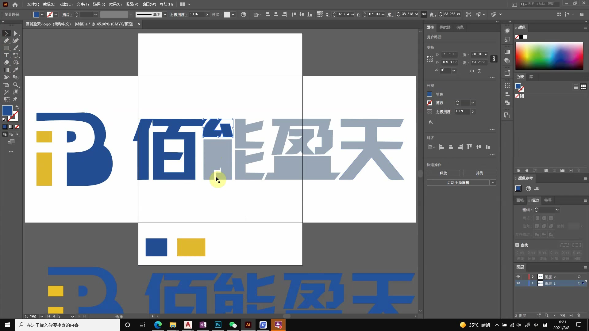 公司图标转成CAD图方法