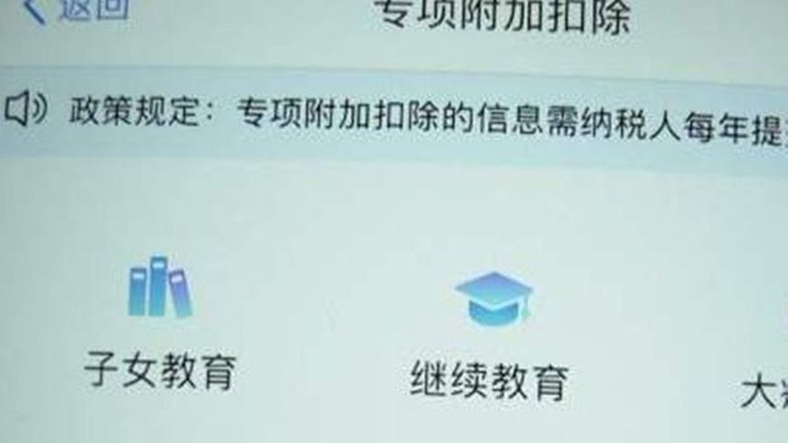 个税综合所得年度