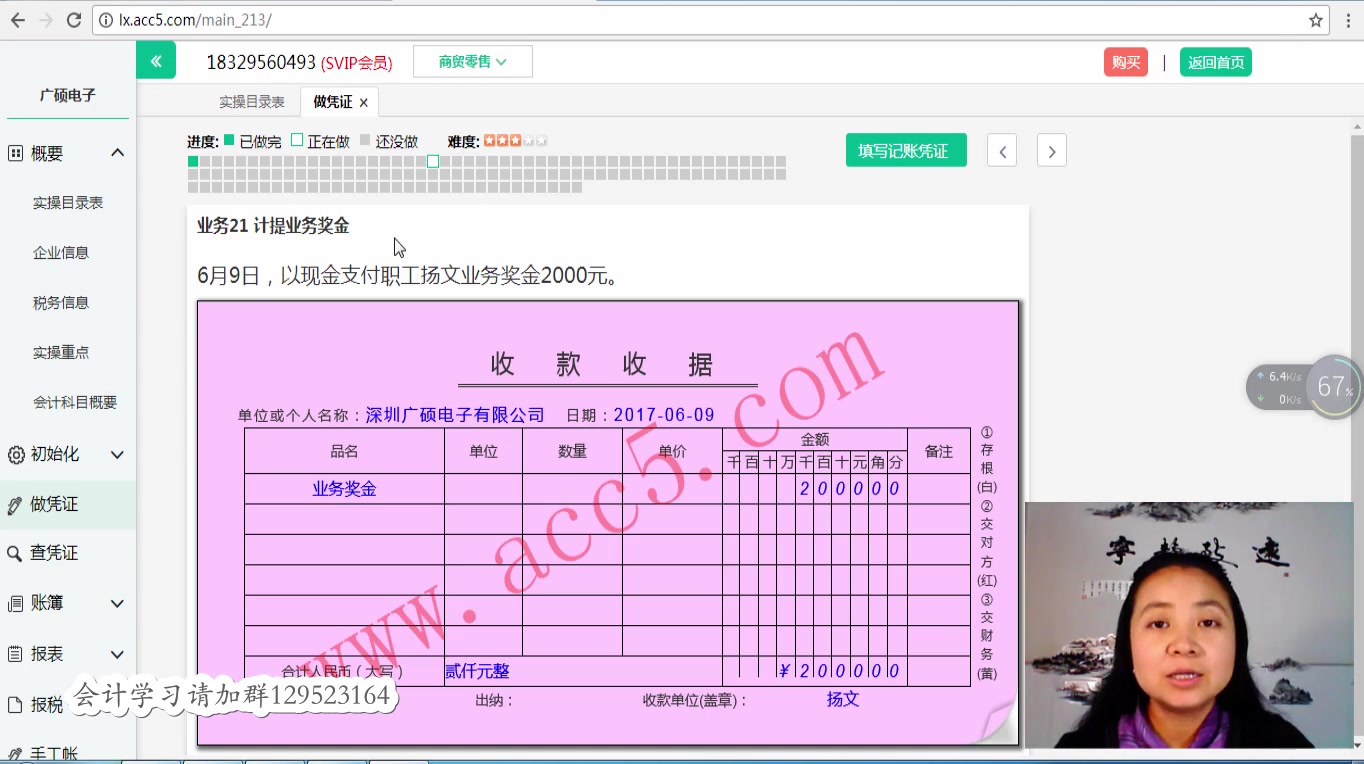房地产会计建账_房地产会计账务处理流程_房地产会计帐