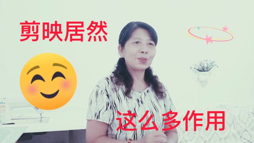 必修课,剪映居然还这么多不知道的用途,片头片尾制作