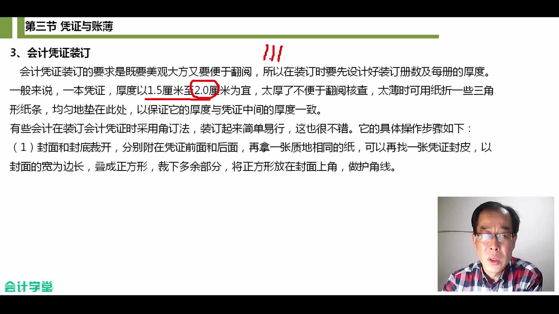 记账凭证分录_记账凭证的摘要_记账凭证打印纸规格
