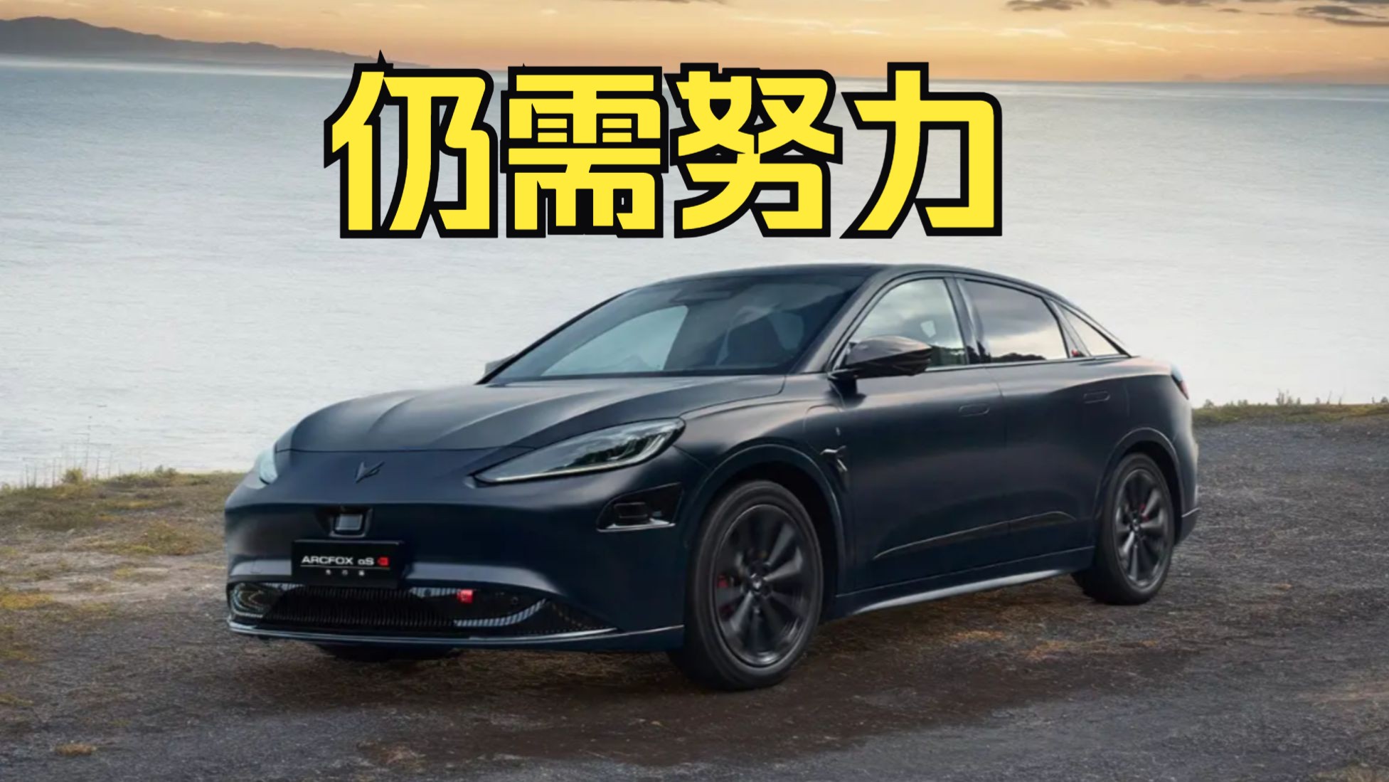 极狐阿尔法S先行版PRO的智驾:有华为但不华为?