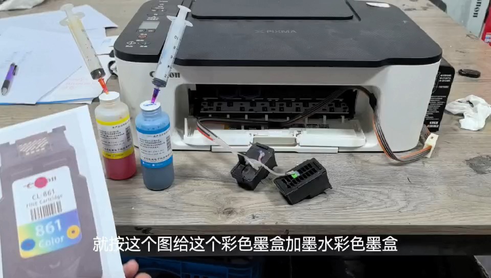 3480 5380打印机用注射器给墨盒加墨水方法