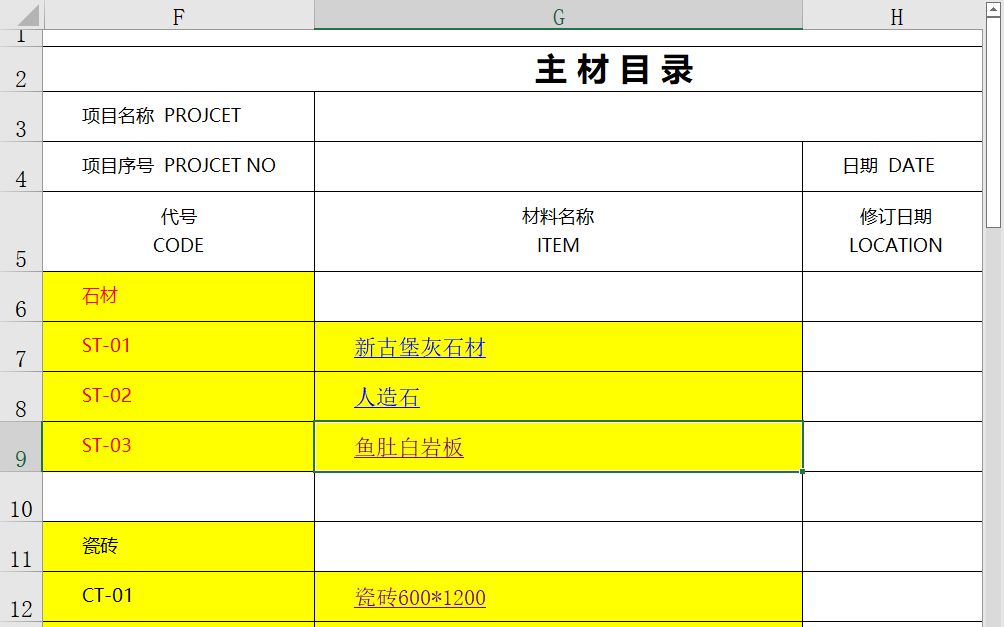 Excel VBA:汇总多表数据并添加超级链接